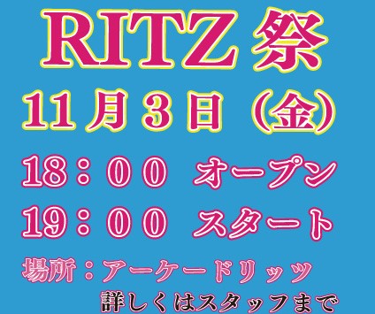 RITZ GROUP | リッツグループのオフィシャルサイト