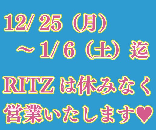 RITZ GROUP | リッツグループのオフィシャルサイト